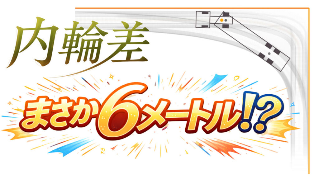 40ftシャーシの2軸と3軸、内輪差はどれくらい違う？ 数値シミュレーションで可視化してみた - Kaicon.jp